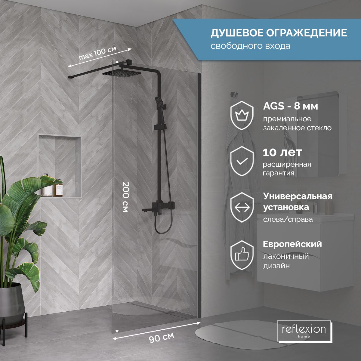 Стеклянные душевые ограждения купить на OZON по низкой цене