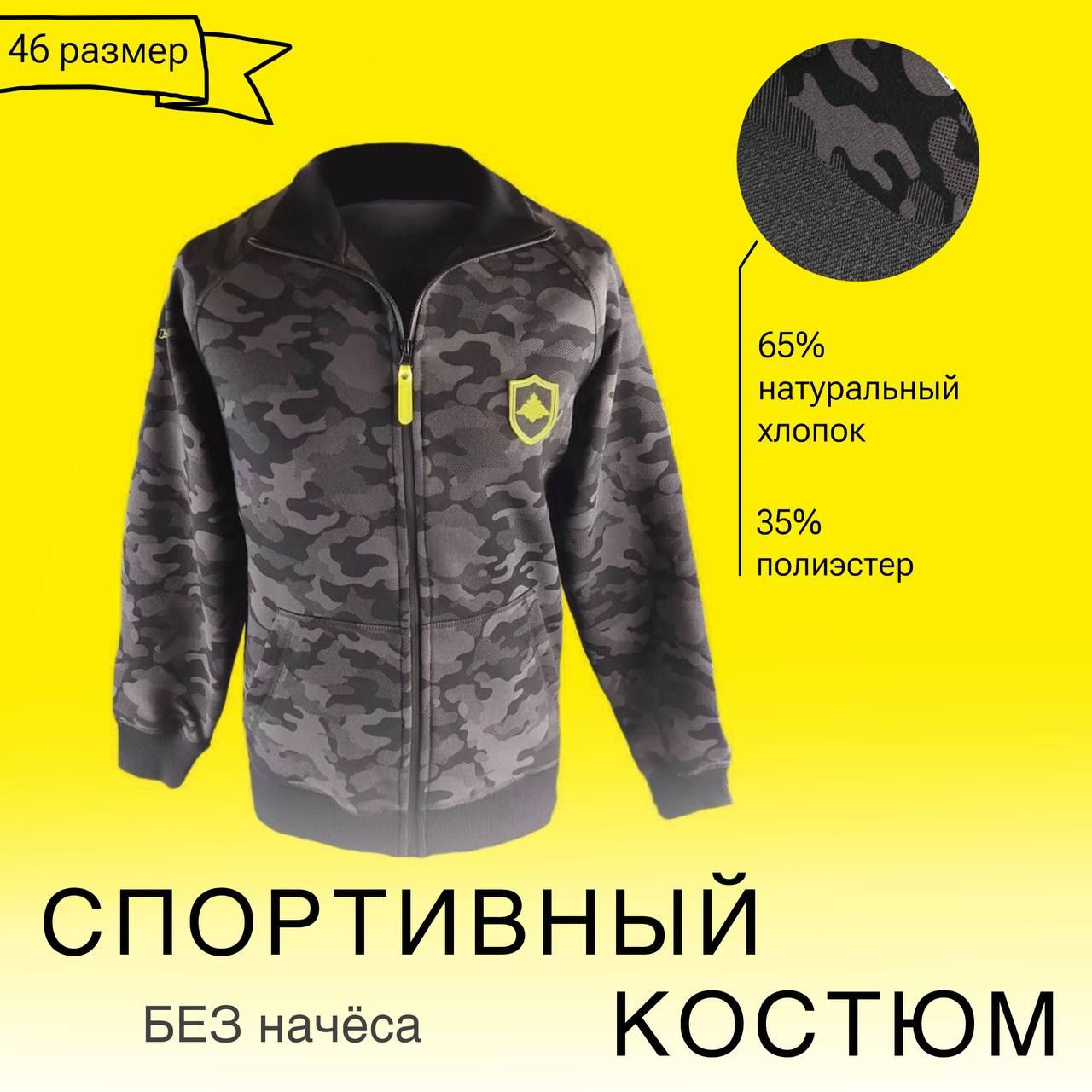 Спортивный Костюм Армия России – купить в интернет-магазине OZON по ...