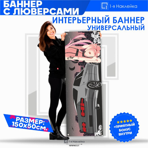 63 отзыва на Постеры на стену баннер интерьерный Марк 2 150х50см от ...