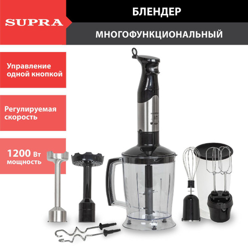 71 отзыв на Блендер погружной SUPRA HBS-1010, нержавеющая сталь, измельчитель 1,25 л, венчик для ...