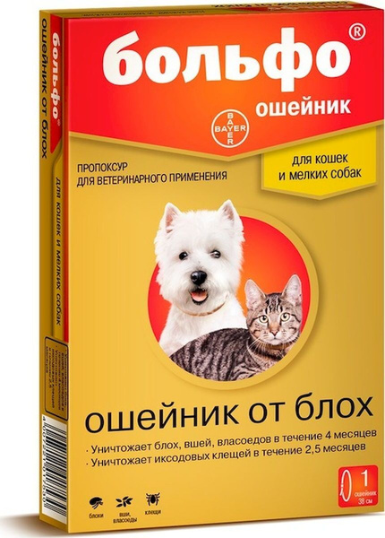 Препарат от клещей и блох, ошейник Больфо для кошек и собак мелких ...