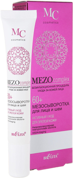 Белита МезоСыворотка для лица и шеи 60+ Активный уход для зрелой кожи "MEZOcomplex 60+", 20 мл ...