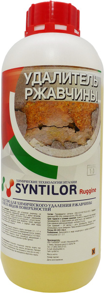 Удалитель ржавчины Syntilor "Ruggine", 1 кг купить на OZON по низкой ...