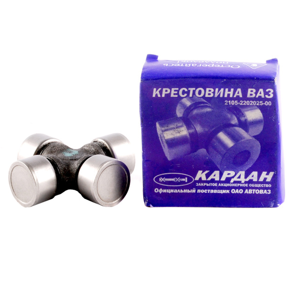 Крестовина карданного вала усиленная ВАЗ 2101-2107 ЗАО Кардан - арт. 21050-2202025-00 - купить ...