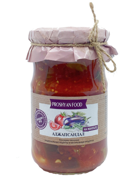 Аджапсандал PROSHYAN FOOD стеклянная банка 630г - купить с доставкой по ...