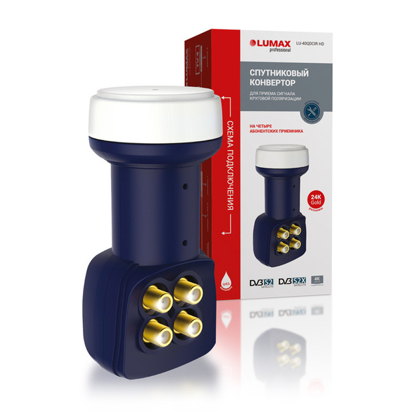 Спутниковый конвертер Lumax LU-40QDCIR HD(Триколор,НТВ+),4 выхода ...