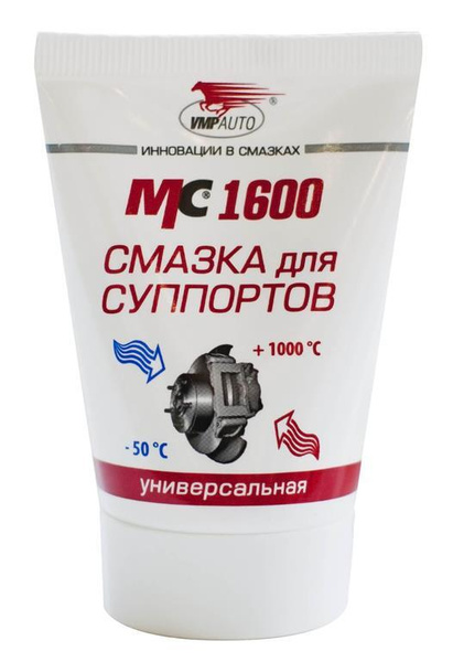 ВМПАВТО MC1600 Смазка для суппортов (0,05L) - купить в интернет ...