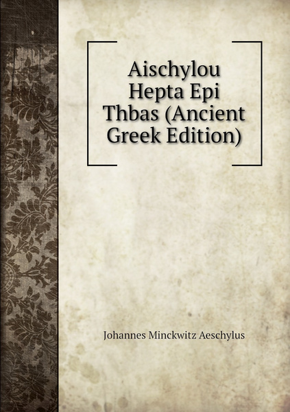 Aischylou Hepta Epi Thbas (Ancient Greek Edition) - купить с доставкой ...