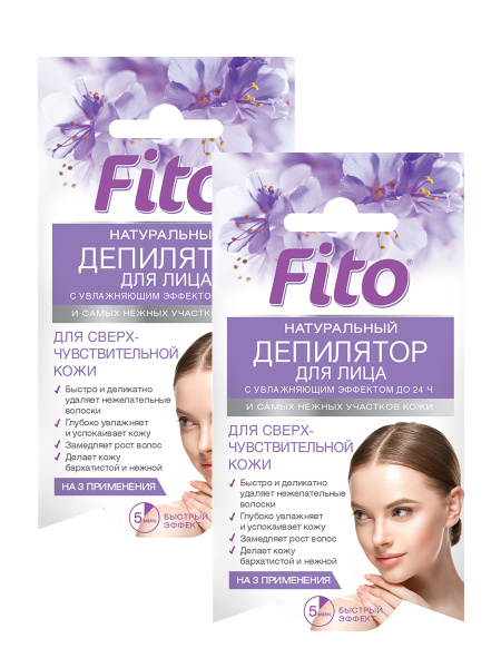 Крем депилятор для лица Увлажняющий Fito Косметик (2 шт.) для лица и ...