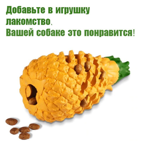 Игрушка для собак Zookrut Ананас пустой из натурального каучука средний ...