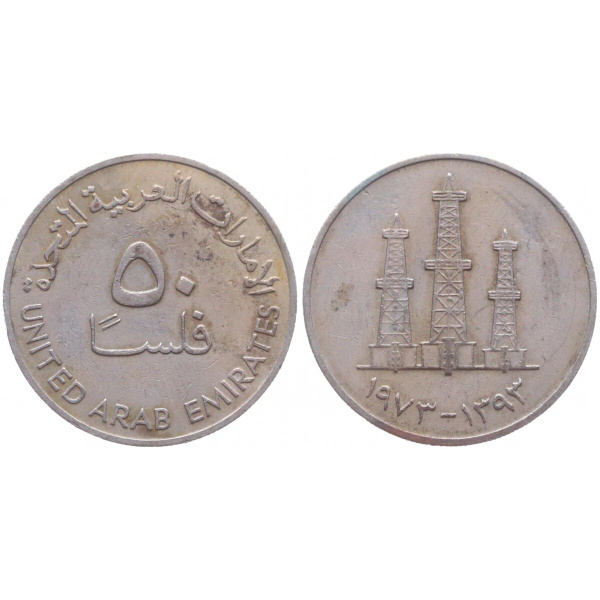ОАЭ 50 Филсов 1973 год XF- KM# 5 Объединённые Арабские Эмираты - купить в интернет-магазине OZON ...