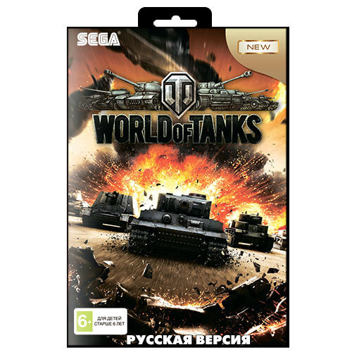 Игра World of Tanks (16 bit, Русские субтитры) купить по низкой цене с ...