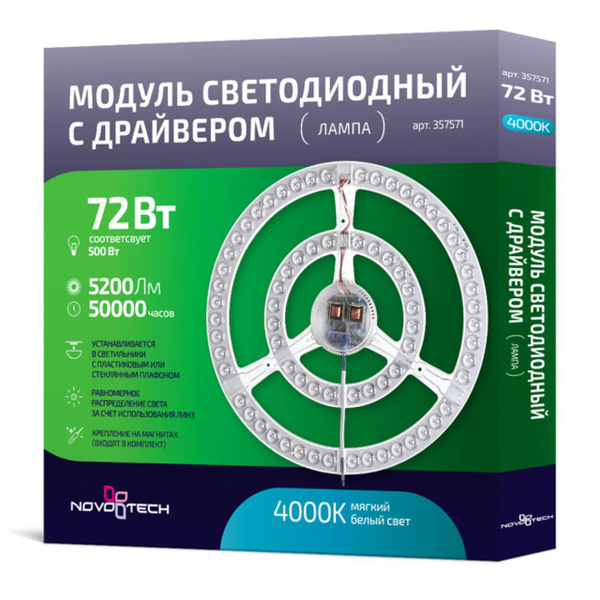 Светодиодный модуль novotech - купить с доставкой по выгодным ценам в ...