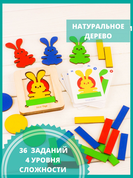 Сортер для малышей "Зайка засыпайка" - купить с доставкой по выгодным ...
