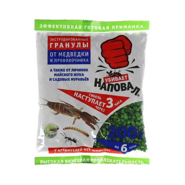 Гранулы от медведки и проволочника "Наповал", 200 г - купить с ...