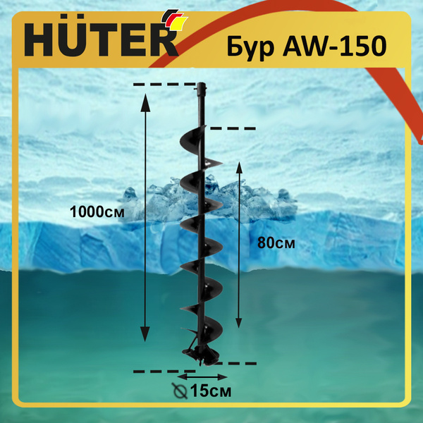 Huter Шнек, переходник шнека ледобура - купить с доставкой по выгодным ...