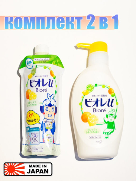 KAO Средство для душа, гель, 820 мл - купить с доставкой по выгодным ценам в интернет-магазине ...