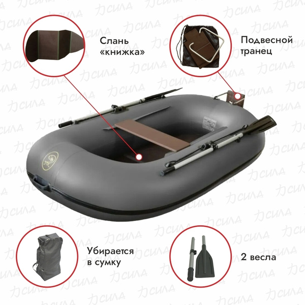Надувная лодка ПВХ Flinc BoatMaster 250 Эгоист Люкс, серый - купить по ...