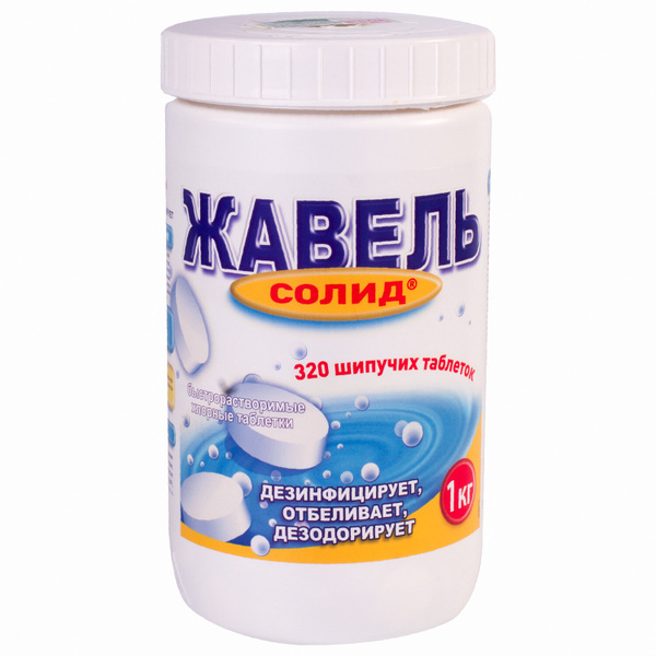 Средство дезинфицирующее 1 кг, ЖАВЕЛЬ СОЛИД, таблетки 320 штук, 1шт. в ...