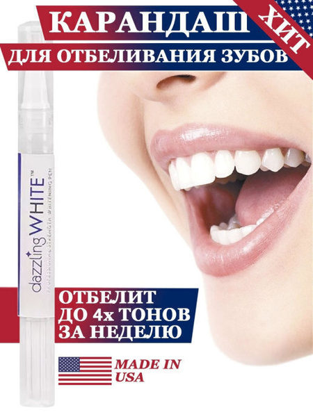 Карандаш для отбеливания зубов за неделю, Гель отбеливающий - купить по ...