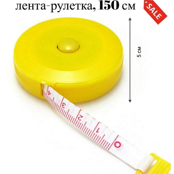Сантиметр рулетка для рукоделия 150см /сантиметровая лента. купить на ...