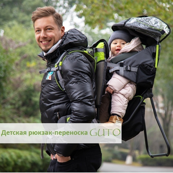 Туристическая рюкзак-переноска GUTO - купить с доставкой по выгодным ...