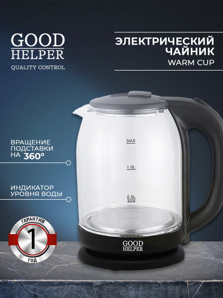 Купить электрический чайник GoodHelper KG-18B10_D, Пластик/стекло по ...