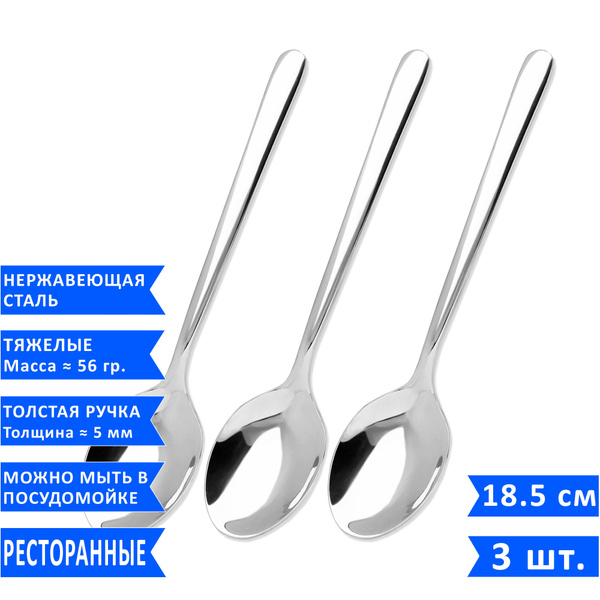 Набор десертных ложек Davinci, 18.5 см, 3 шт. - купить с доставкой по ...