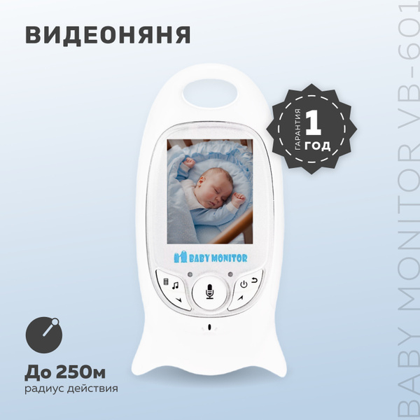 Видеоняня Baby Monitor VB-601 с радиусом действия до 300 метров ...