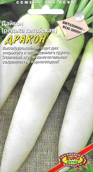 Дайкон Агрофирма Аэлита daikdrakon1 - купить по выгодным ценам в ...