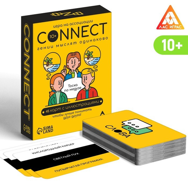 ЛАС ИГРАС, Игра на ассоциации Connect, 100 карт, 10+ - купить с ...