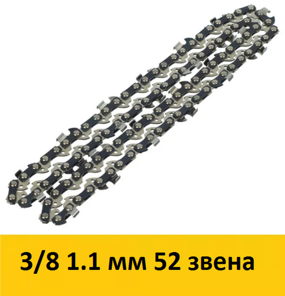 Цепь для пилы 52 зв. 1 шт. - купить по низким ценам в интернет-магазине ...