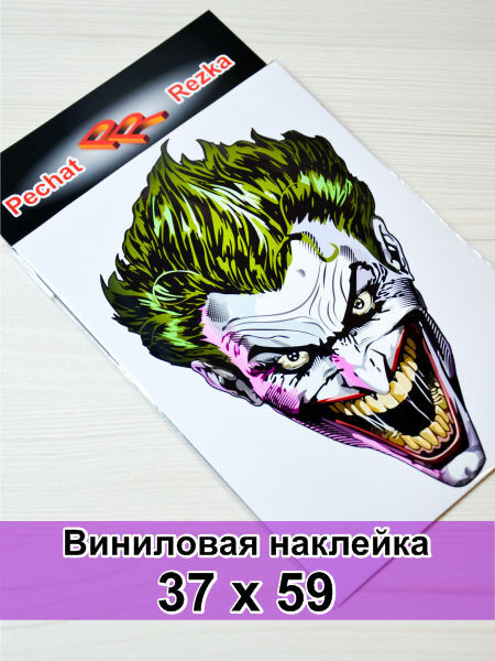 Большая наклейка на автомобиль, наклейка на капот машины, на ...