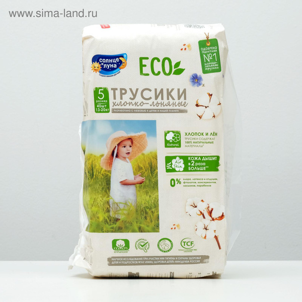 Подгузники-трусики Солнце и Луна XL 13-20 кг, 40шт - купить с доставкой ...