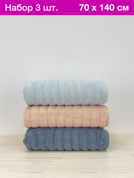 Набор полотенец для лица, рук или ног CESTEPE MICROCOTTON Хлопок 70x140 см, 3 шт - купить по ...