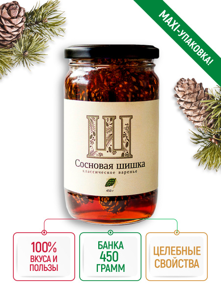 Варенье из зеленых сосновых шишек, Русский лес, 450г / полезный продукт ...