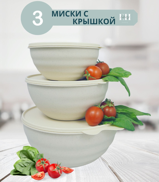 Органайзер для холодильника Elly Home, 160х150х77, 196х183х87 ...