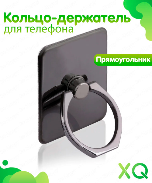 Кольцо-держатель для мобильного телефона, попсокет-кольцо на палец для ...