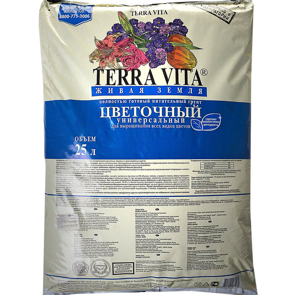 Грунт для растений Terra Vita Forte для цветов 4601104981972 25л ...