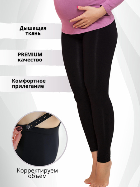 Легинсы Viva Mama Для беременных - купить с доставкой по выгодным ценам ...