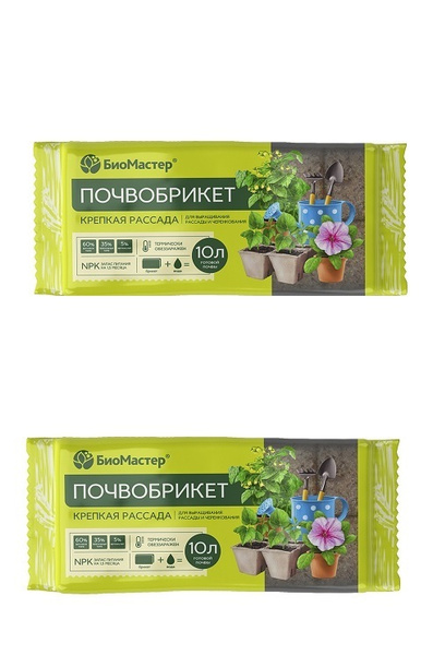 Почвобрикет Биомастер Крепкая рассада 10л, комплект 2 штуки - купить по ...
