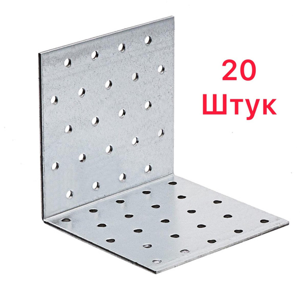 Уголок перфорированный крепежный Регулируемый 50 мм 20 шт. купить по ...