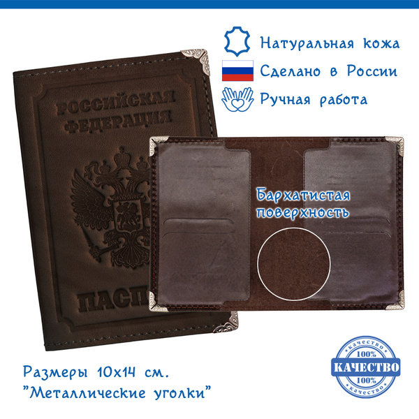 Обложка для паспорта/документов/мужская/женская/ натуральная кожа ...