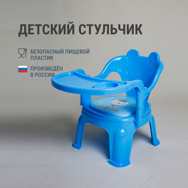 Стул детский со столиком Derstuhl Bon Bon, пластиковый для ребенка ...