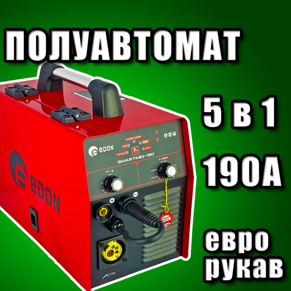 Сварочный полуавтомат Эдон / Инверторный сварочный аппарат Edon Smart ...