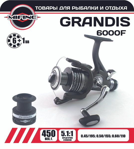 Катушка Mifine SALTEX, Безынерционная, 6000, Передний + Задний фрикцион ...