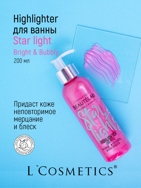 L Cosmetics Хайлайтер для тела с шиммером "Star light" Упругость ...