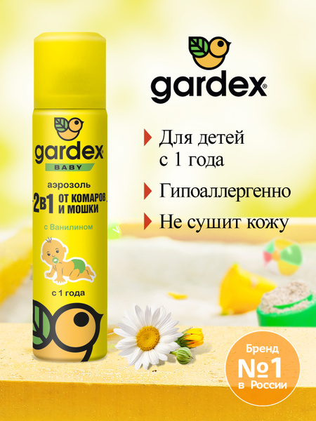 Средство от комаров и от мошки, Gardex Baby, аэрозоль от комаров для детей с 1 года, 80 мл ...