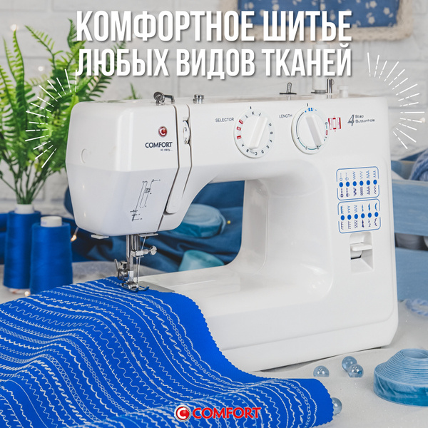 Швейная машина Comfort 30_2523 озон - купить по низким ценам с ...