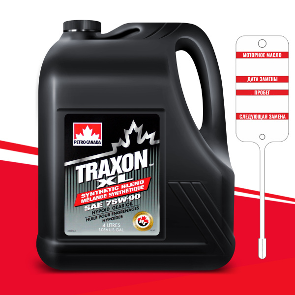 Трансмиссионное масло для МКПП PETRO-CANADA TRAXON XL SYNTHETIC BLEND ...